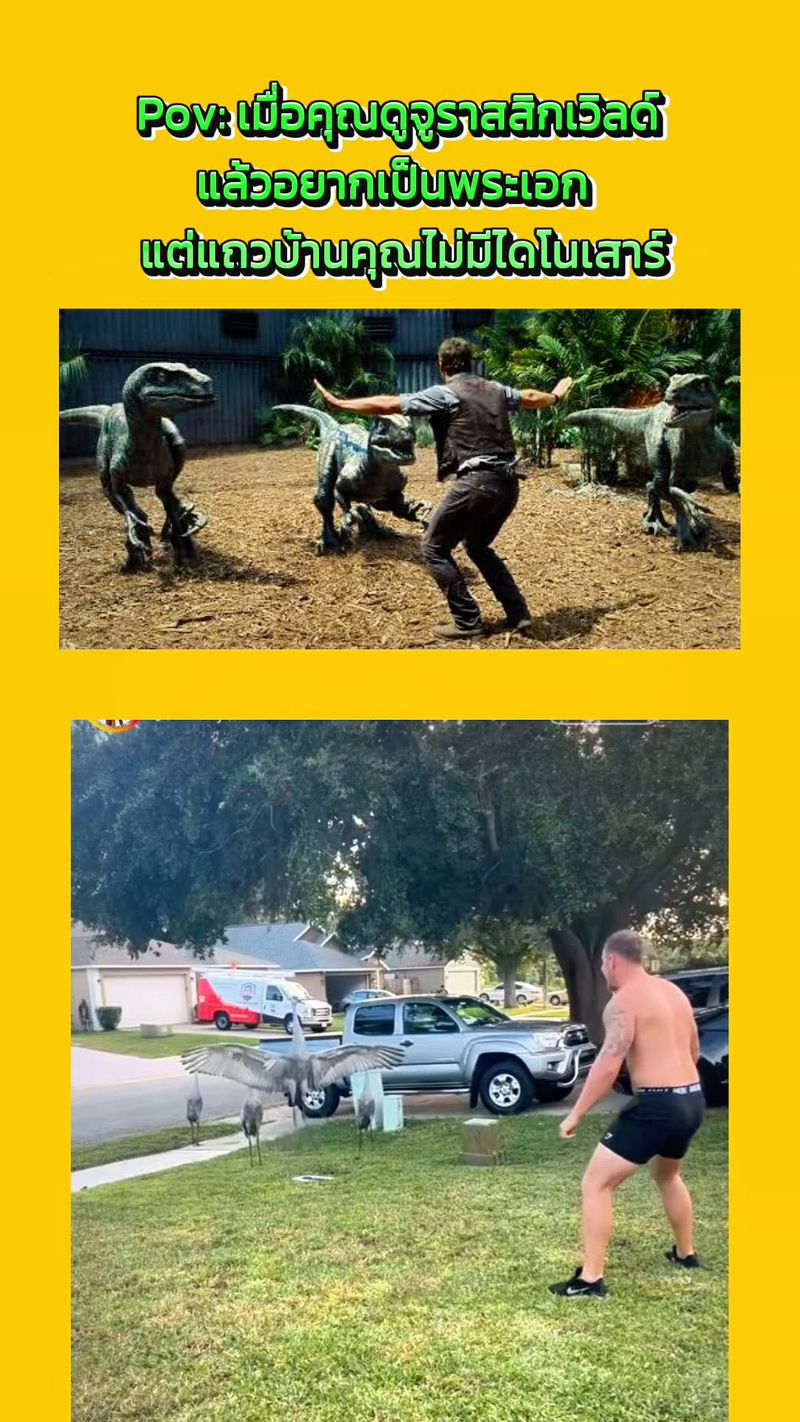 [safetybuddybb84] คลิปสั้น : เรามันพระเอกจูลาสสิค