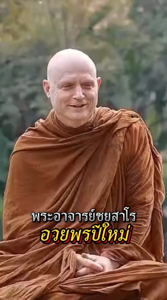 [เบื่อเมือง] พรปีใหม่