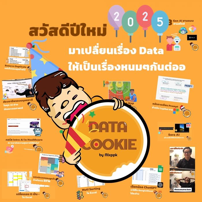 [Datacookie] สวัสดีปีใหม่2568ค้าบบ 🙂🙏 ขอให้ปีนี้เป็นปีที่ดีของทุกท่าน อยากเก่งเรื่อง Data/AI/RPA ...