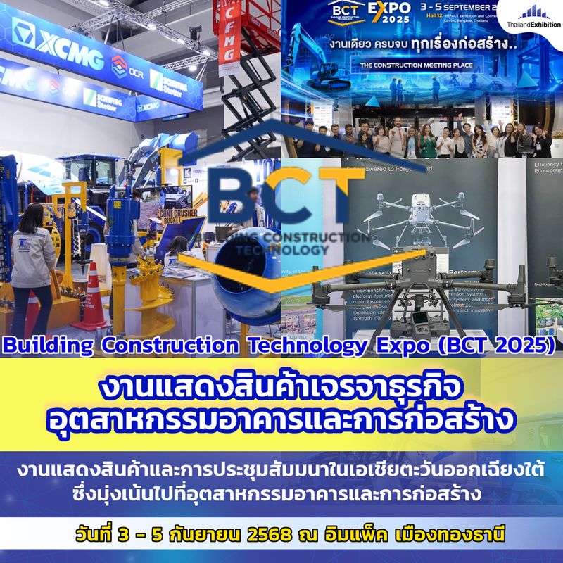 [THAILAND EXHIBITION] 🚧แล้วพบกันที่งาน BCT Expo 2025 – งานเดียว ครบจบ ทุกเรื่องก่อสร้าง🚧 . งาน ...