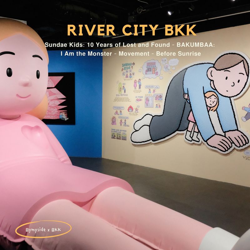 [By My Side: ผลัดกันถ่าย] River City BKK ช่วงเดือน ม.ค. 2025 🌈 River City BKK แหล่งรวมนิทรรศการ ...