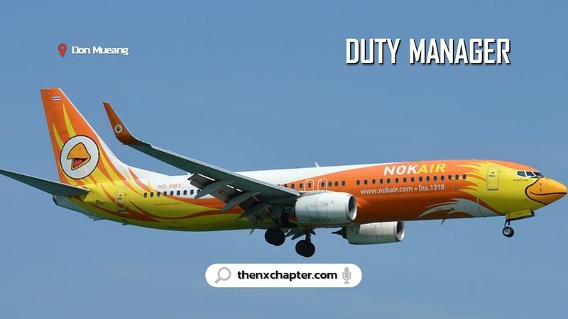 [The NX Chapter รวมงานการบิน ลอจิสติกส์ พลังงาน] รับอีกรอบ! NokAir เปิดรับ Duty Manager ที่ดอน ...
