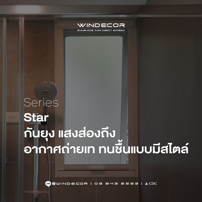 [เซลล์ฟ้าใส x Windecor] กันยุง แสงส่องถึง อากาศถ่ายเท ทนความชื้น มุ้ง ...