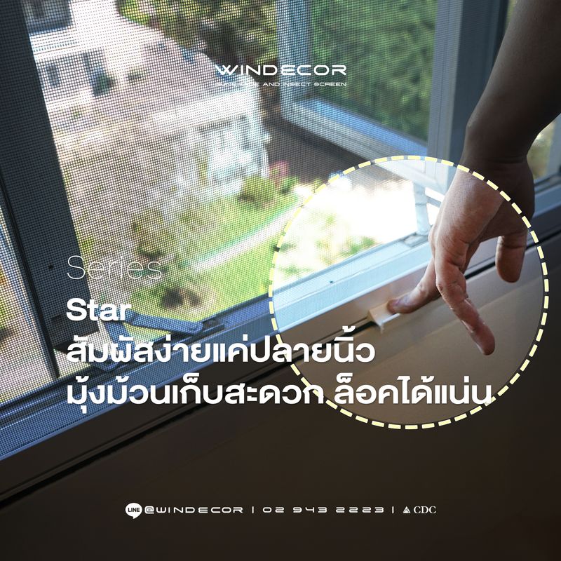 [เซลล์ฟ้าใส x Windecor] นวัตกรรมล็อค 2 ชั้น เพิ่มความมั่นใจให้กับทุกการ ...