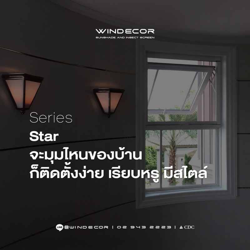 [มุ้งลวดม้วนเก็บและมุ้งมอเตอร์ | WINDECOR] จะมุมไหนของบ้าน ก็เรียบหรู ...