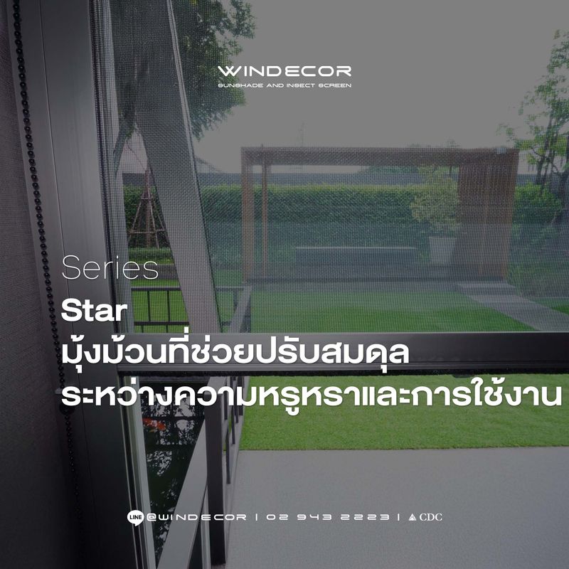 [มุ้งลวดม้วนเก็บและมุ้งมอเตอร์ | WINDECOR] "ตัวช่วยปรับสมดุล ระหว่างความหรูกับการใช้งาน" ตัวช่วย ...