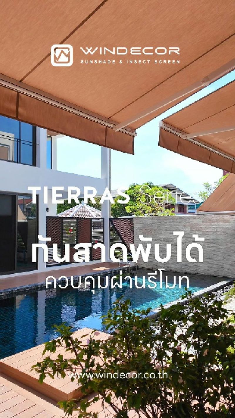 [WINDECOR] บ้านมีสระว่ายน้ำต้องได้กันสาด TIERRAS Retractable Awning: เปลี่ยนพื้นที่บ้านให้เป็น ...