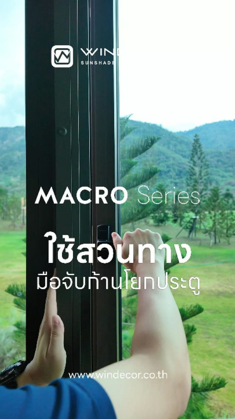[WINDECOR] เคล็ดลับการใช้งาน "มือจับโยกและมุ้งม้วน" อย่างเป็นมืออาชีพ 🔄🚪 อย่างไรก็ตาม การใช้งาน ...