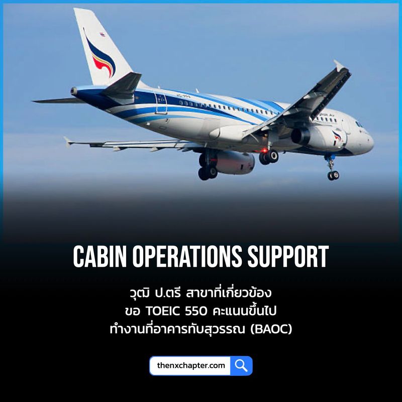 [The NX Chapter รวมงานการบิน ลอจิสติกส์ พลังงาน] Bangkok Airways ...