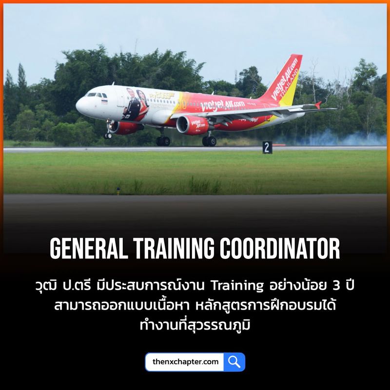 [The NX Chapter รวมงานการบิน ลอจิสติกส์ พลังงาน] สาย Trainer จัดไป! รับสมัคร General Training ...