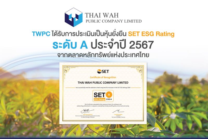 [Thai Wah] TWPC คว้า SET ESG Ratings 2024 ระดับ A บริษัท ไทยวา จำกัด (มหาชน) (TWPC) ผู้ผลิตและ ...
