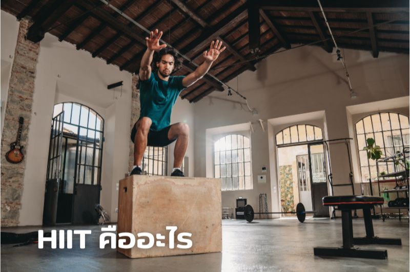 [Newswatch] HIIT คืออะไร การออกกำลังกายแบบเข้มข้นสั้นๆ HIIT ย่อมาจาก ...