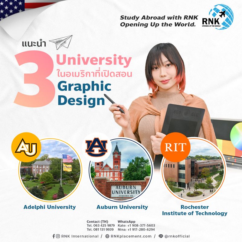 [RNK International] 3 มหาวิทยาลัยน่าเรียนที่เปิดสอน Graphic Design ในอเมริกา🗽 👩‍🎓ปั้นฝันสู่ ...