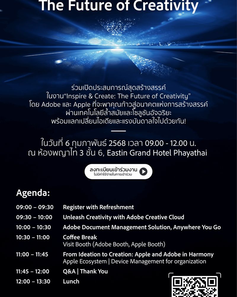 [MSC] MSC ขอเรียนเชิญท่านเข้าร่วมงานสัมมนา Adobe x Apple "Inspire ...