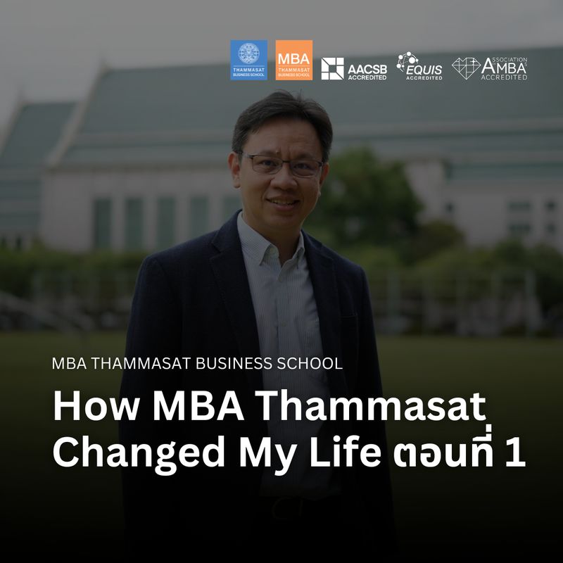 [Nopadol's Story] EP 2380 (MBA 105) How MBA Thammasat Changed My Life ตอนที่ 1 ตอนนี้จะนำ ...