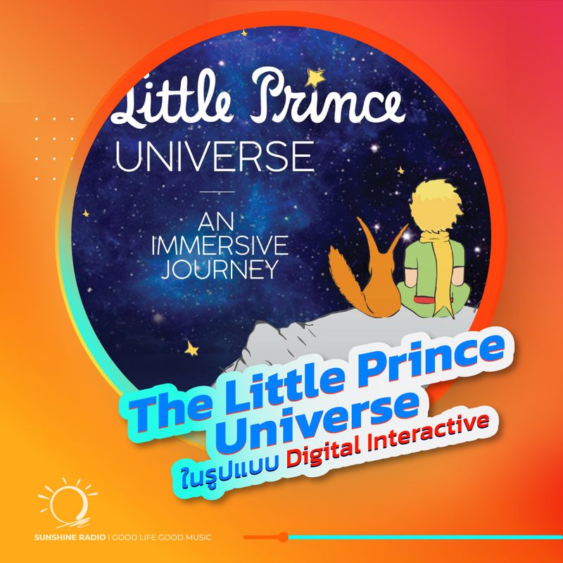 [SUNSHINE RADIO] 🌟เตรียมพบกับ The Little Prince Universe นิทรรศการจาก ...