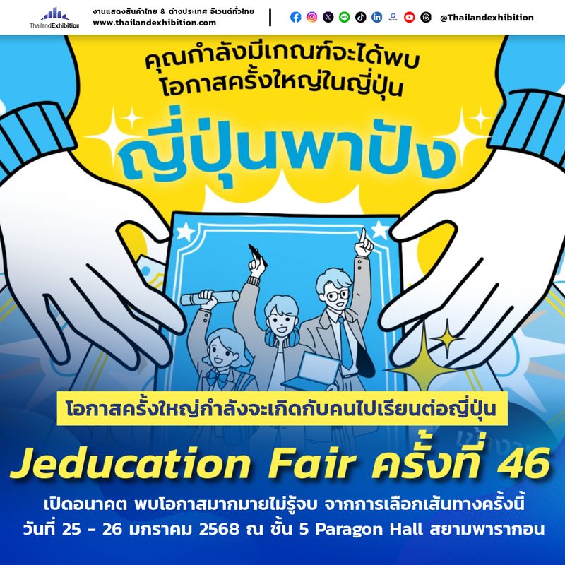 [THAILAND EXHIBITION] 2025 ดวงชะตาฟ้าเปิด 📖โอกาสครั้งใหญ่กำลังจะเกิดกับคนไปเรียนต่อญี่ปุ่น . 📚 ...