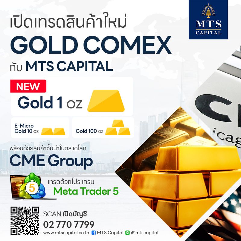 [MTS GOLD GROUP] [ เริ่มเเล้ว🔥 ] กับ "Gold Comex 1-Ounce Gold" ด้วย ...