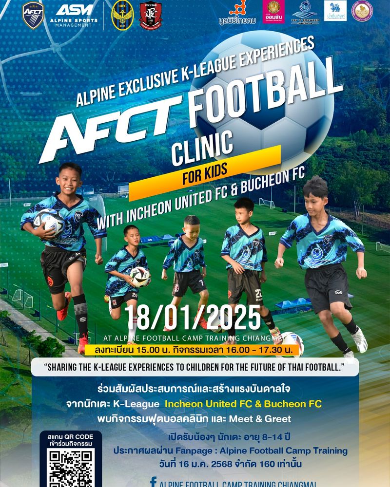 [เนื้อ เหนือ เหนือ Unique Contents] ด่วน !! Alpine Football Camp ...