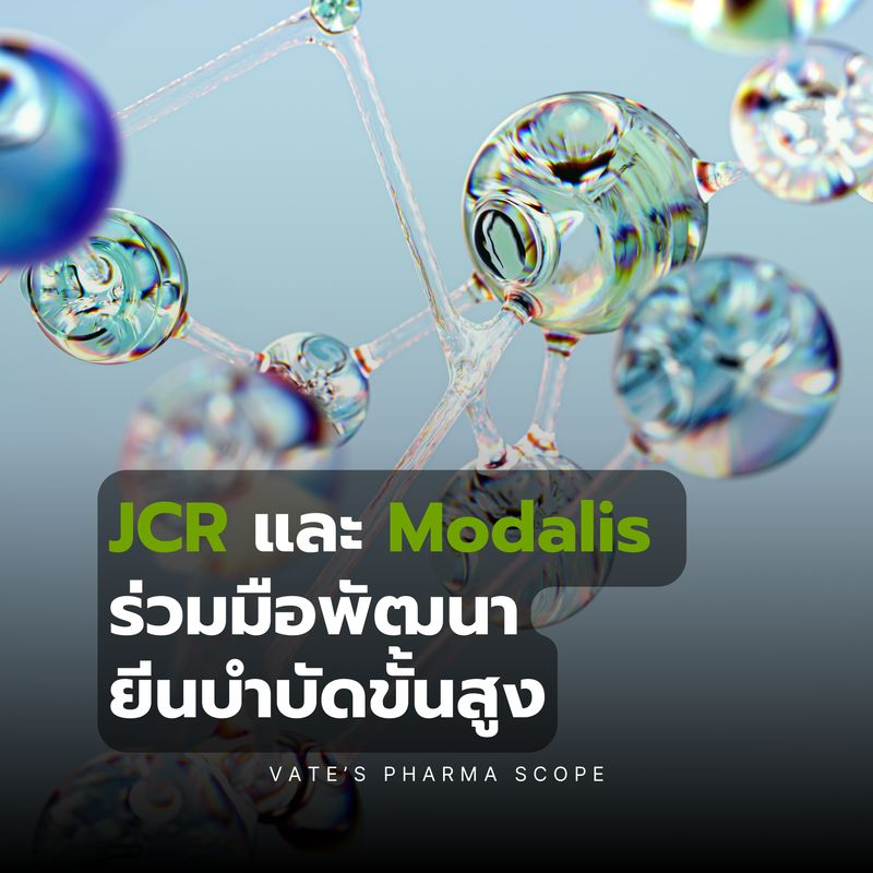 [Vate's Pharma Scope] เปิดประตูสู่การรักษาโรคระบบประสาทด้วยเทคโนโลยี ...