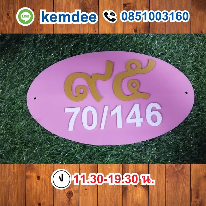 [ร้านป้ายแถวบางแค เพชรเกษม โทร 0851003160] 💌 ติดต่อด่วน LINE: signbk ☎️ 085–100–3160 https ...