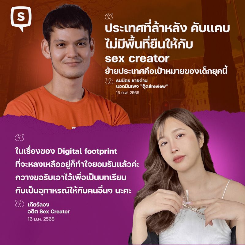 [The Structure] วิวาทะ ธนบัตร ชายด่าน แอดมินเพจ“ตุ๊ดส์review”15 ก.พ. 2565 VS เดียร์ลอง อดีต Sex ...