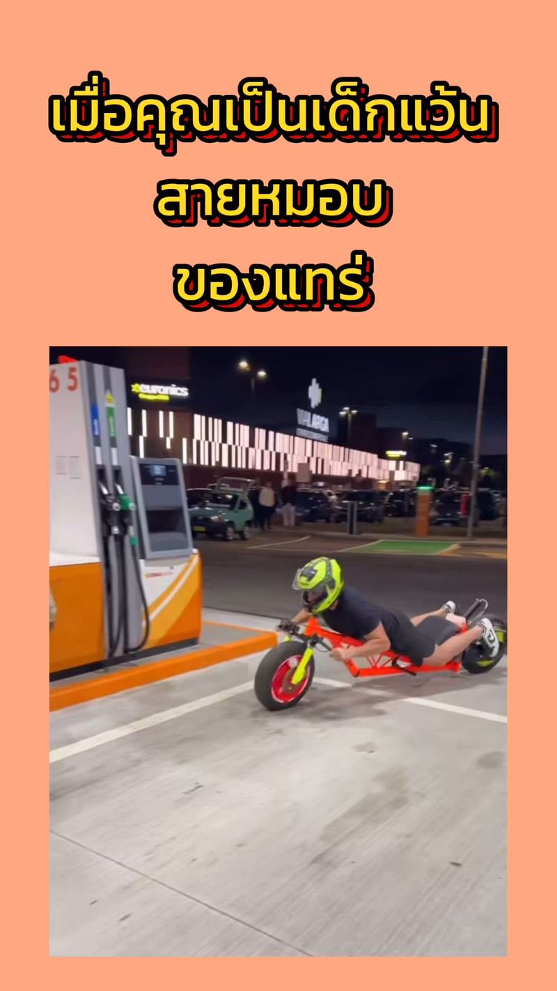 [safetybuddybb84] คลิปตลก: สายหมอบของเทร่