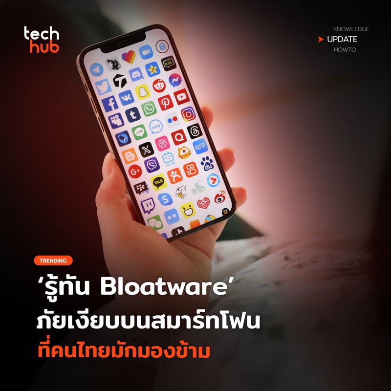 [Techhub] ถ้ายัดเยียด เราก็มีมีสิทธิ์เลือกนะ.... คิดว่าหลายคนน่าจะพอเห็นข่าวที่มีสมาร์ทโฟน 2 ...