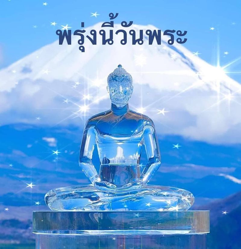 [พระพรชัย พลวโร โจ้ เขาแก้วเสด็จ 072] ทำบุญในพระพุทธศาสนา ครั้งที่ 2,058/2568 ( 20 มกราคม 68 )