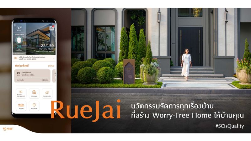[SC Asset] RueJai นวัตกรรมจัดการทุกเรื่องบ้านที่สร้าง Worry-Free Home ...