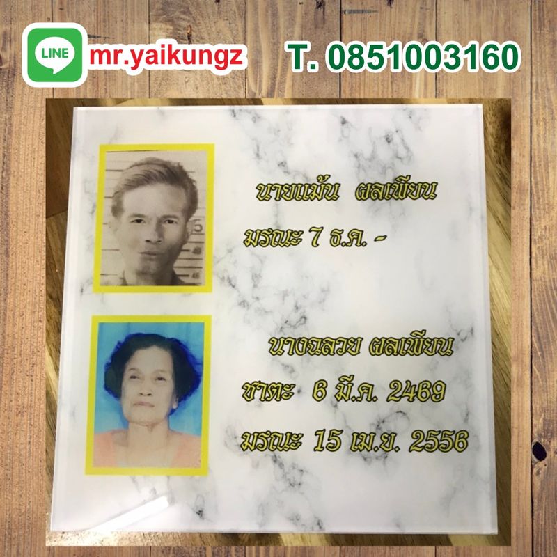 [ร้านป้ายแถวบางแค เพชรเกษม โทร 0851003160] 💌 ติดต่อLINE: signbk ☎️ 085–100–3160 https://line.me ...