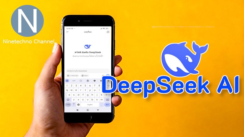 [Ninetechno] DeepSeek AI คืออะไร? เริ่มต้นใช้งานง่ายใน 5 นาที DeepSeek AI เป็นแพลตฟอร์ม ...