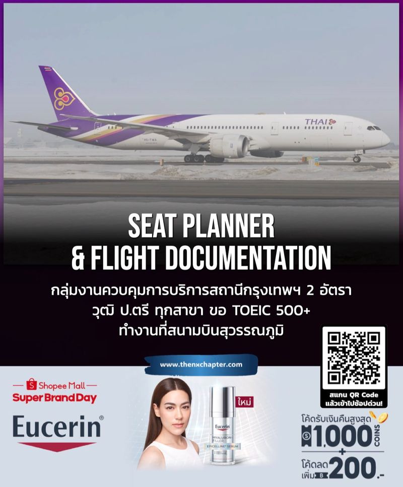 [The NX Chapter รวมงานการบิน ลอจิสติกส์ พลังงาน] สมัครวันนี้วันสุดท้าย! Customer Service Agent ...