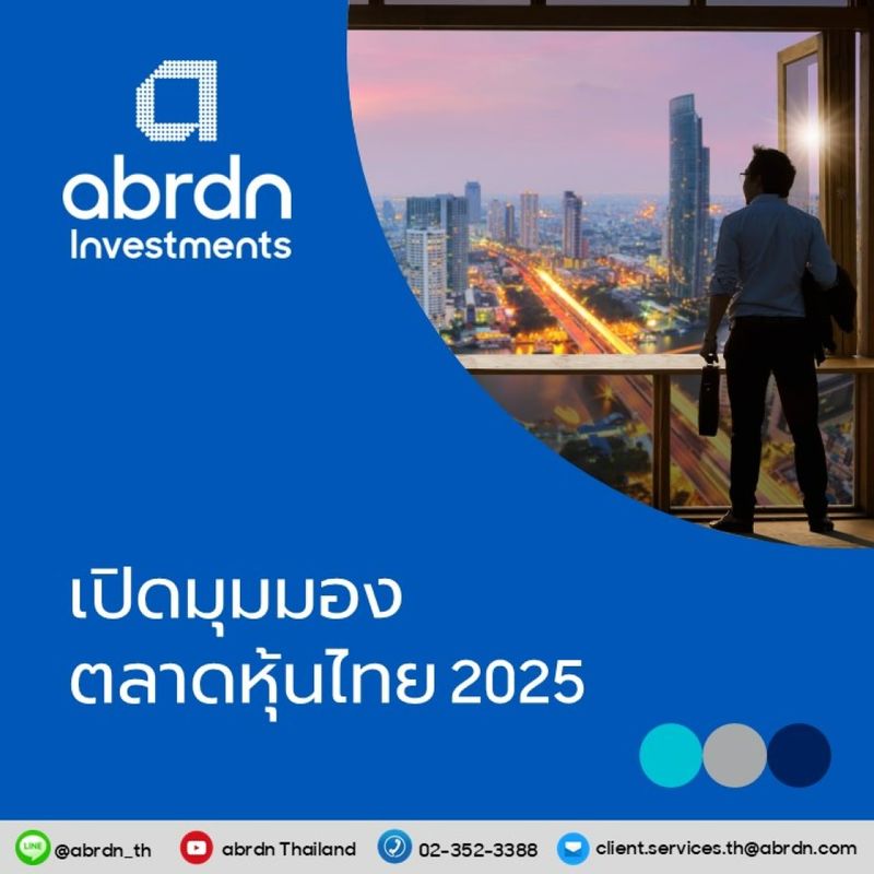 [abrdn Investments (Thailand)] เปิดมุมมองตลาดหุ้นไทย 2025 ตลาดหุ้นไทย ...