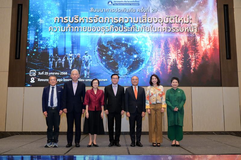 [SUCCESS CHANNEL] สมาคมประกันวินาศภัยไทย จัดสัมมนาการประกันภัย ครั้งที่ ...