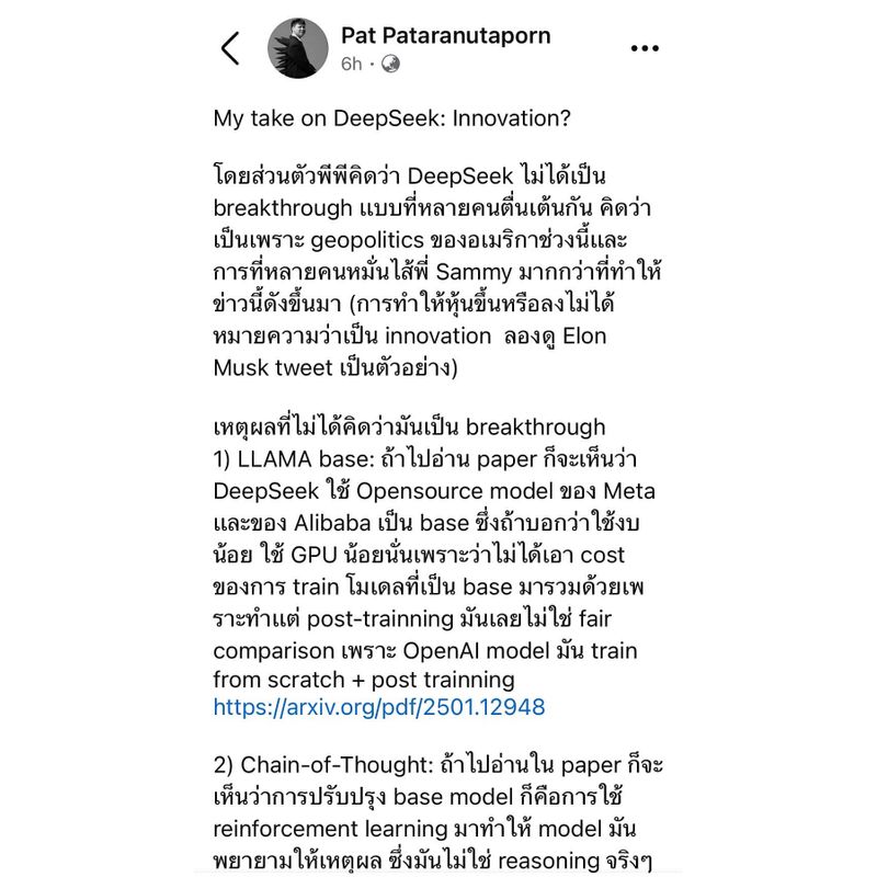 [ณัฐมาคุย] DeepSeek เป็น breakthrough หรือไม่? น้อง Pat Pataranutaporn ...