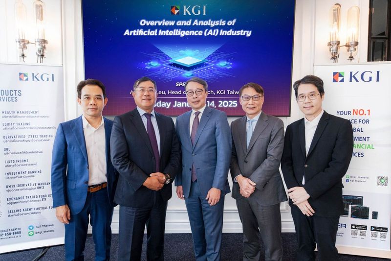 [InvestIQ] KGI Thailand จับมือ KGI Taiwan จัดสัมมนา “เจาะลึกกลยุทธ์ AI ...