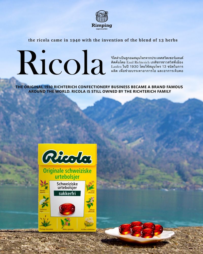 [Rimping Supermarket] ย้อนรอยประวัติศาสตร์ “Ricola” (ริโคล่า) ลูกอม ...