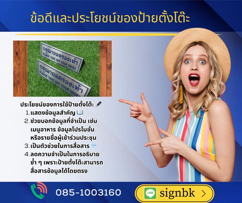 [ร้านป้ายแถวบางแค เพชรเกษม โทร 0851003160] LINE: signbk ☎️ 085–100–3160 🎯 รับทำป้ายครบวงจร ป้าย ...