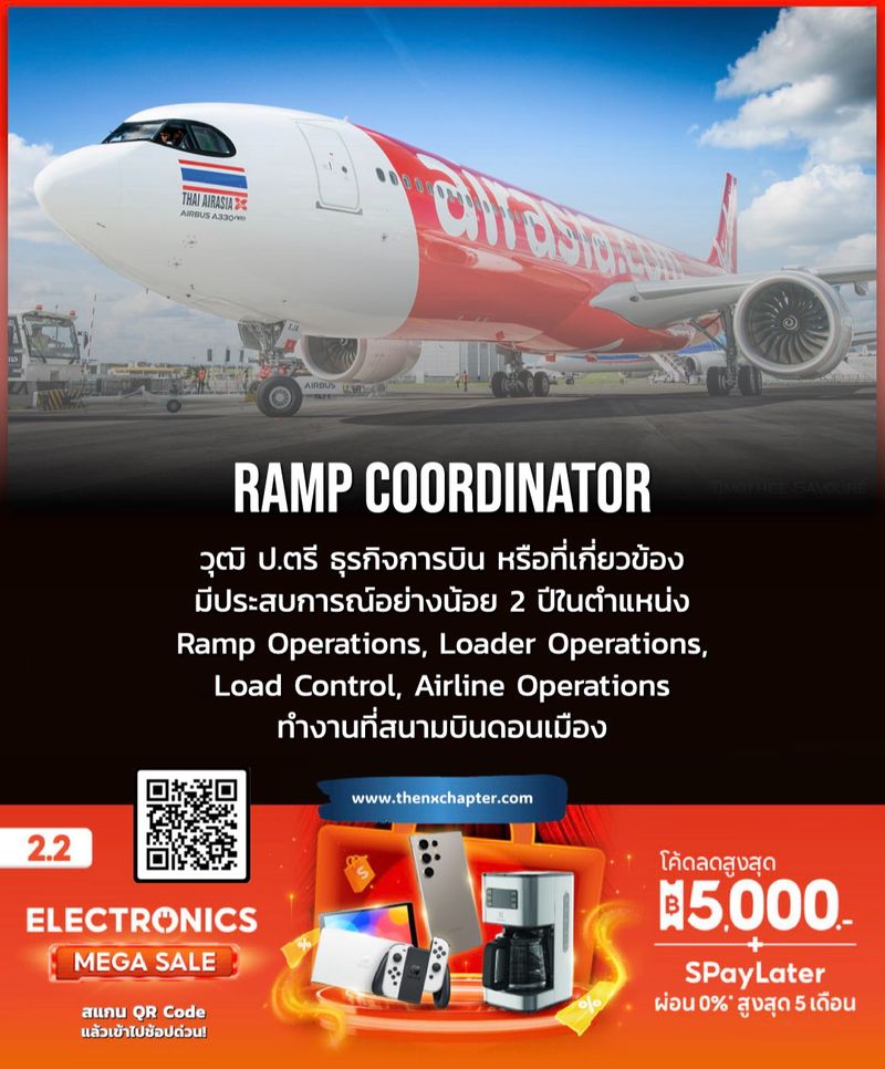 [The NX Chapter รวมงานการบิน ลอจิสติกส์ พลังงาน] ยังรับอยู่! Thai ...