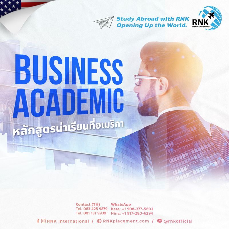 [RNK International] 👨‍🎓Business Academic หลักสูตรน่าเรียนที่ USA.🗽 Business Academic ไม่ใช่ชื่อ ...