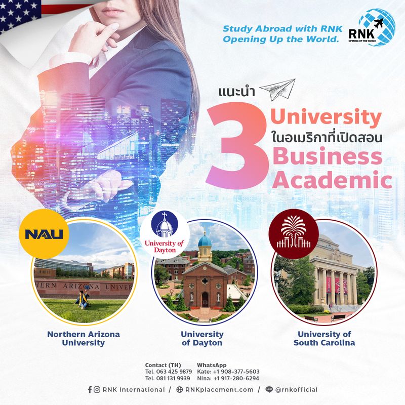 [RNK International] แนะนำ 3 มหาวิทยาลัยในอเมริกาที่น่าสนใจ "สำหรับสาย Business Academic" สำหรับ ...