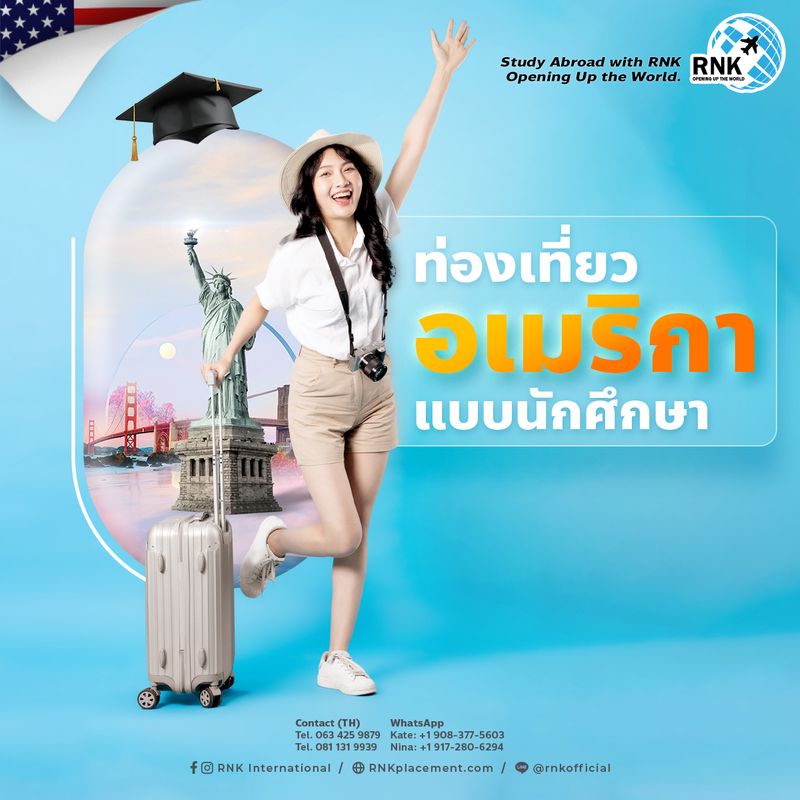 [RNK International] เที่ยวอเมริกาแบบนักศึกษา🗽งบน้อยก็เที่ยวได้ ประสบการณ์แน่นเต็มเป๋า! 🎒 ชีวิต ...