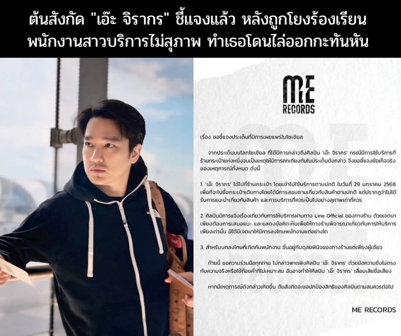 [เเอดมินเพจ chop_read]