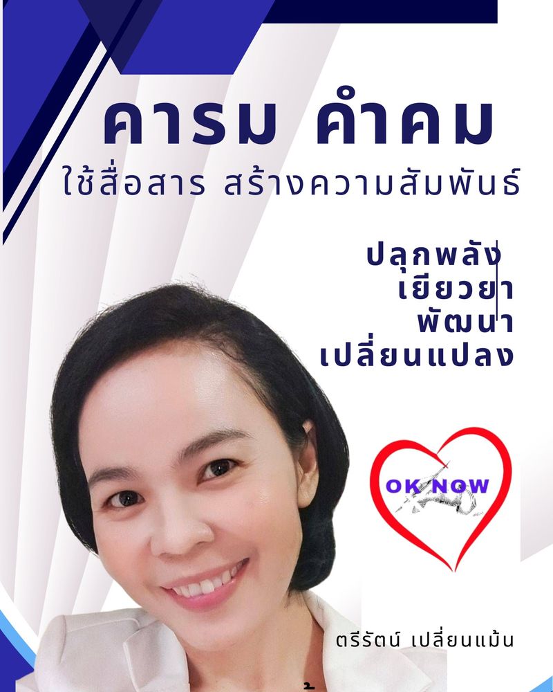 [ตรีรัตน์เปลี่ยนแม้น] #หนังสืออีบุ๊คEbook ที่อ่านได้ตลอดชีวิตเพื่อปลุกพลังเปลี่ยนแปลงพัฒนาตัวเอง ...