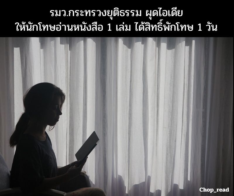 [เเอดมินเพจ chop_read]