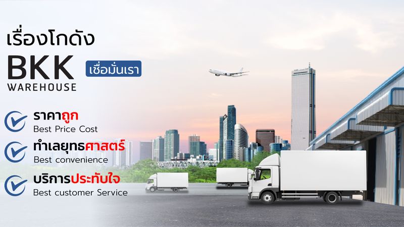 [BKK.WAREHOUSE] 📢 BKK WAREHOUSE | โกดังให้เช่าทำเลทอง 🏢 ดูโครงการว่างได้ที่ลิงค์นี้ : https ...