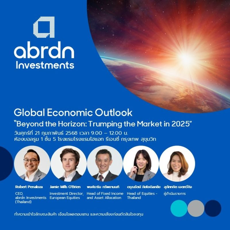 [abrdn Investments (Thailand)] ขอเชิญเข้าร่วมงานสัมมนา Global Economic ...
