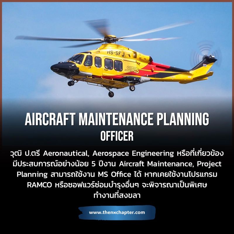 [The NX Chapter รวมงานการบิน ลอจิสติกส์ พลังงาน] SFS Aviation รับสมัคร ...