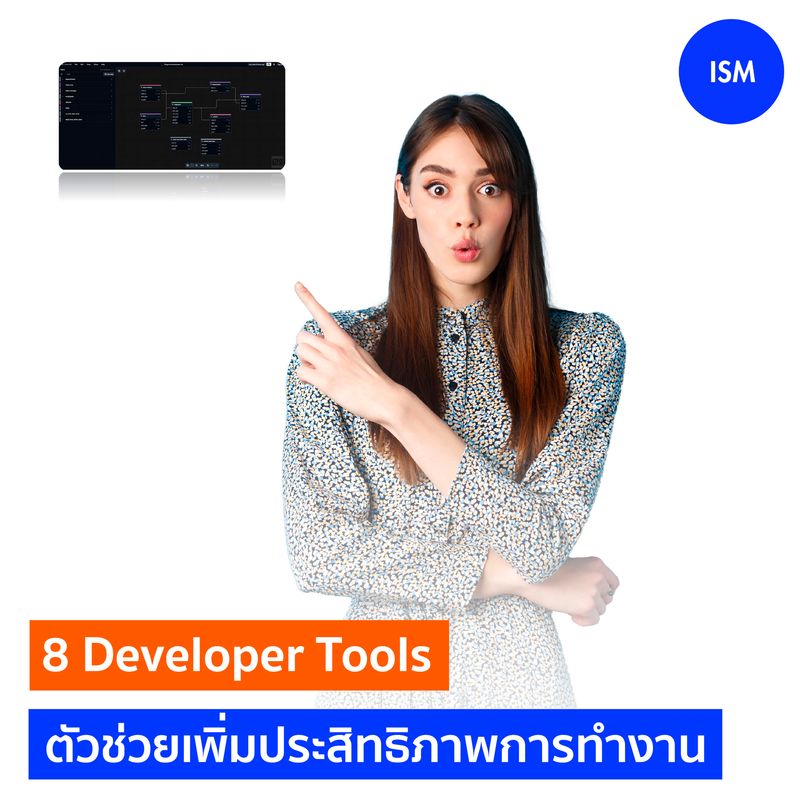 [ISM Technology Recruitment Ltd.] 8 Developer Tools ตัวช่วยเพิ่มประสิทธิภาพการทำงาน บทความนี้จะ ...